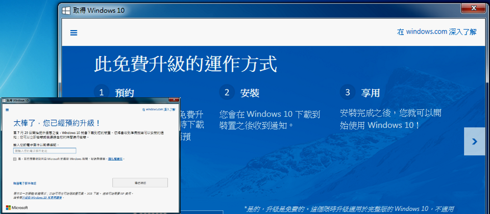 升級政策大不同，安裝Win10前要搞清楚的真相 | iThome